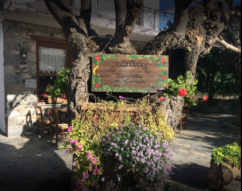 Το "Παραδοσιακό" είναι το ταβερνάκι που πρέπει να ψάξεις στην Καρυά ...