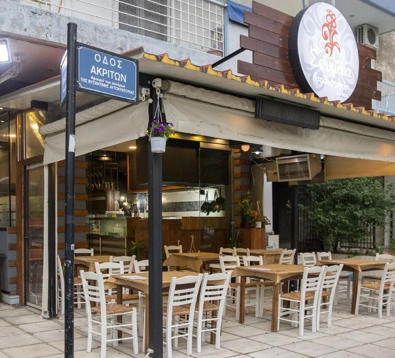 Το μερακλίδικο ελληνικό μεζεδάδικο είναι το "Σουμάκι" (pics ...
