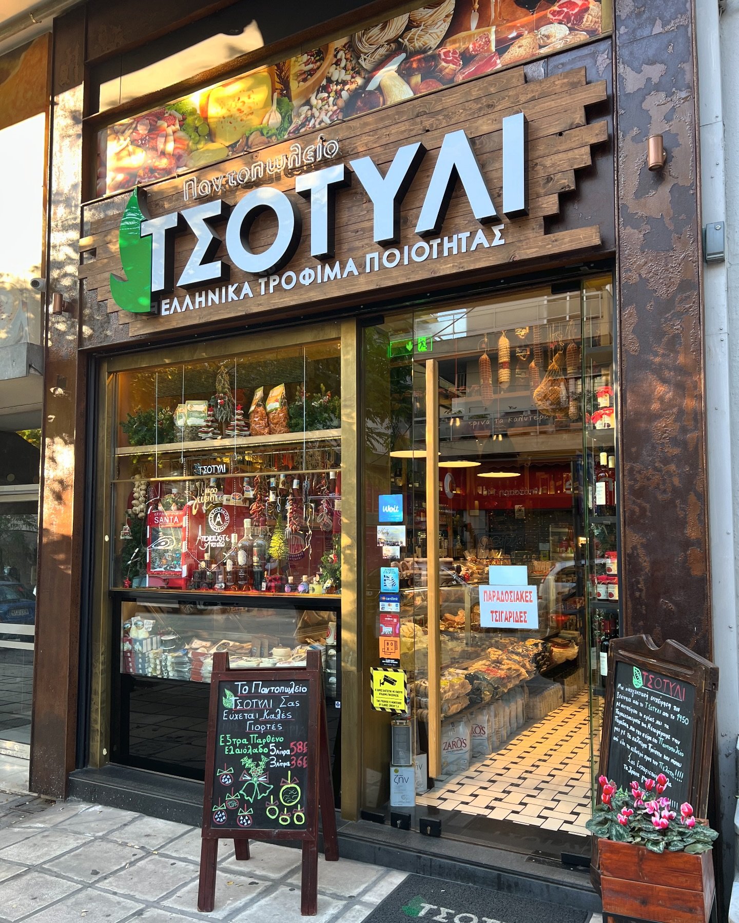 Ολης της χώρας τα εκλεκτά υπάρχουν στο "Τσοτύλι" - Kalopernao.gr
