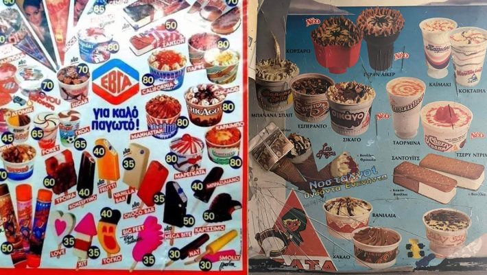 Τα ψυγεία... της ζωής μας (pics) - Kalopernao.gr